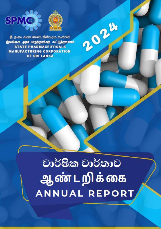 Downloads | SPMC | State Pharmaceuticals Manufacturing Corporation